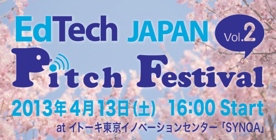 EdTech Pitch Festival Japan vol.2 | Peatix