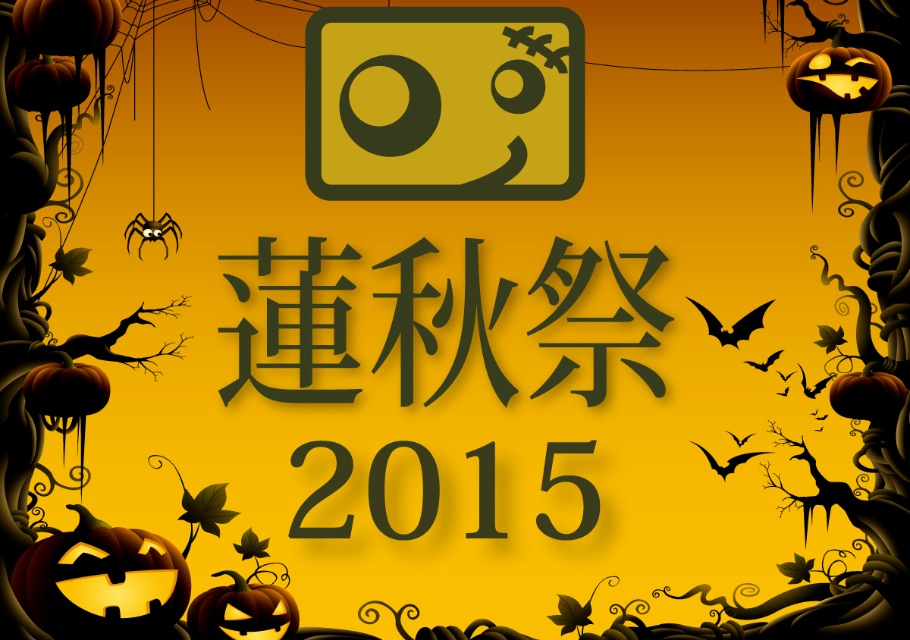蓮秋祭2015 | Peatix
