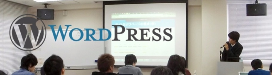 【特別開催】WordPressサイト制作速習ワークショップ@東京 | Peatix
