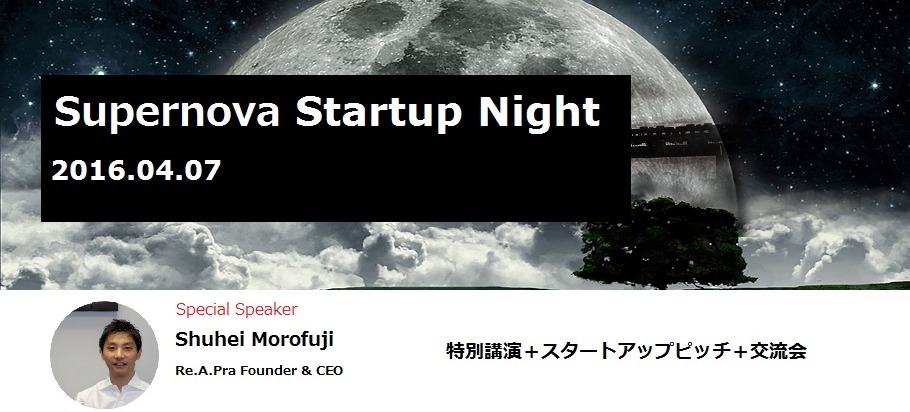 Supernova Startup Night | Peatix