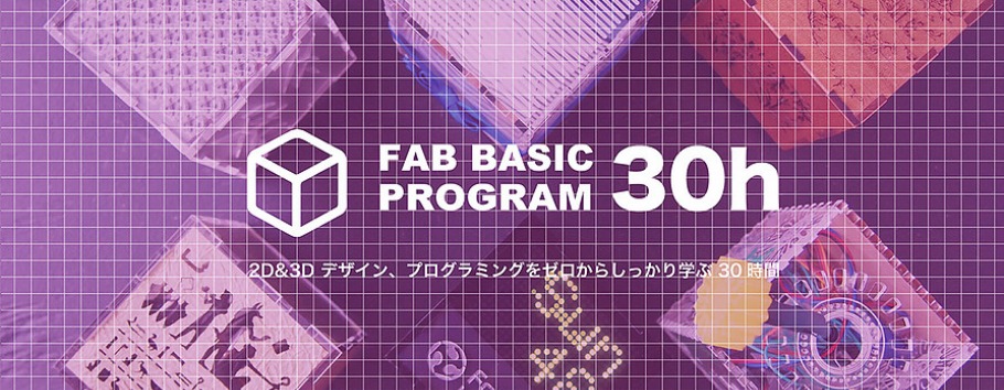 FAB BASIC PROGRAM #4 | Peatix