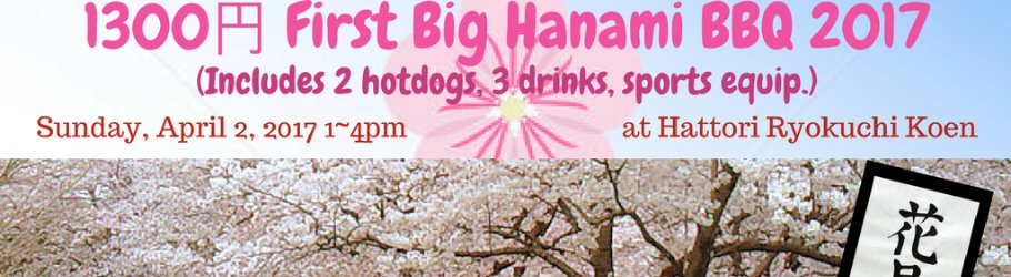 1300円 First Big Hanami BBQ of 2017!! Includes 2 hotdogs, drinks, sports ...