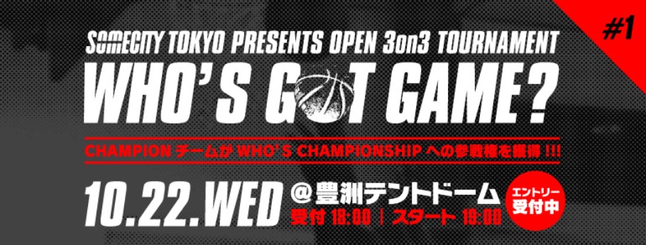 WHO'S GOT GAME? #1（SOMECITY 2014-2015 TOKYO 2nd） | Peatix