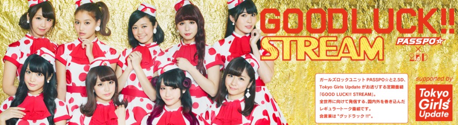 【一般発売】PASSPO☆ × 2.5D「GOOD LUCK!! STREAM 」vol.6 supported by Tokyo Girls Update | Peatix
