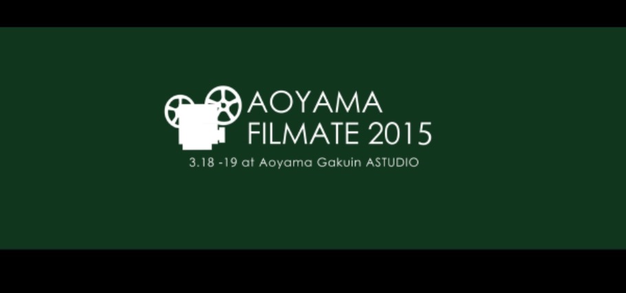 AOYAMA FILMATE 2015 | Peatix