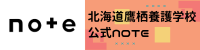 ライト・イット・アップ・ブルーに参加します｜北海道鷹栖養護学校公式note