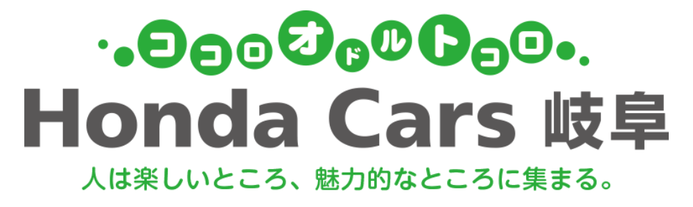 ホンダ公式ポータルサイト「My Honda」（マイホンダ） って？充実したコンテンツや機能を紹介します！｜Honda Cars 岐阜 公式note