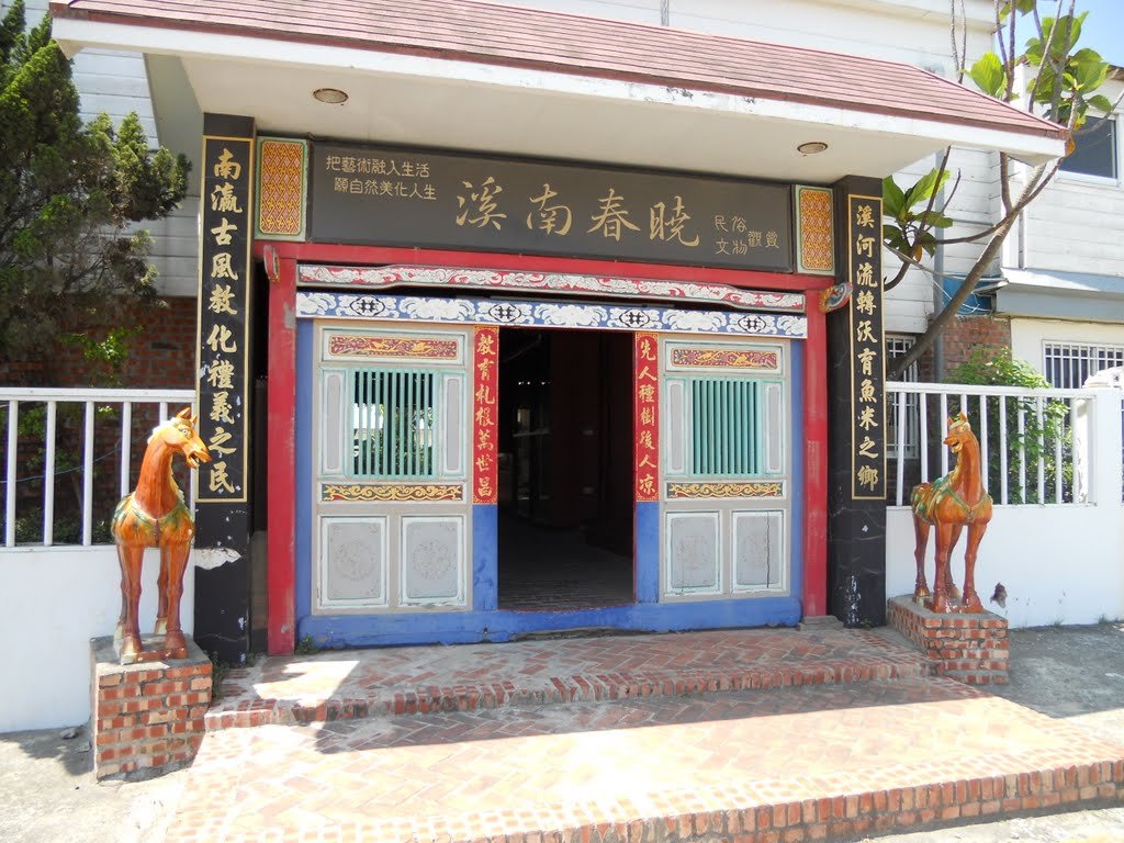 Shi Nan Agricultural Leisure Area | Popworld - 最大的實境解謎與智慧導覽平台