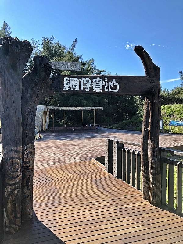 Shi Nan Agricultural Leisure Area | Popworld - 最大的實境解謎與智慧導覽平台