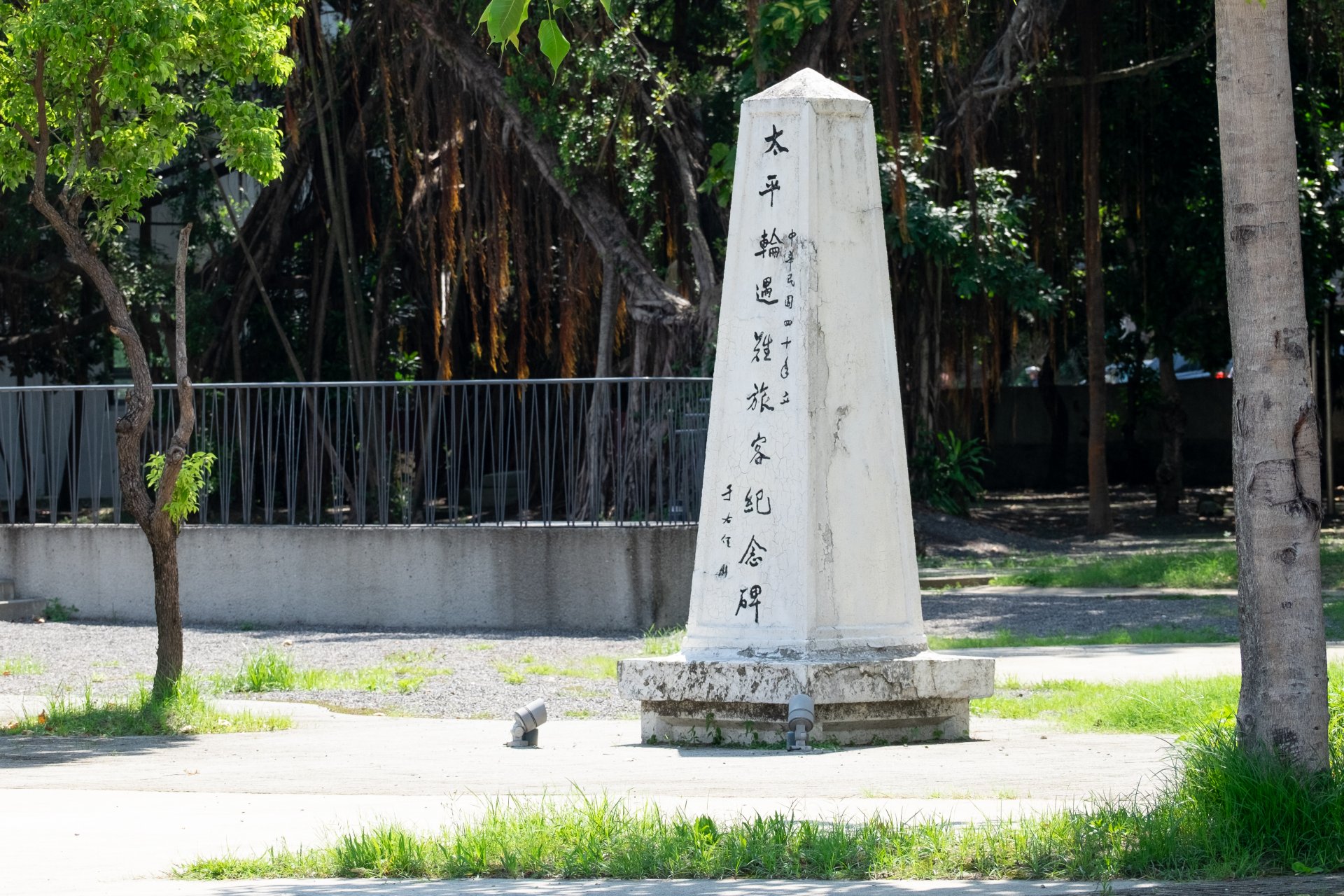 眼底。沙灣－基隆沙灣歷史文化園區雙語智慧導覽 Eye on Shawan - Keelung Shawan History and ...