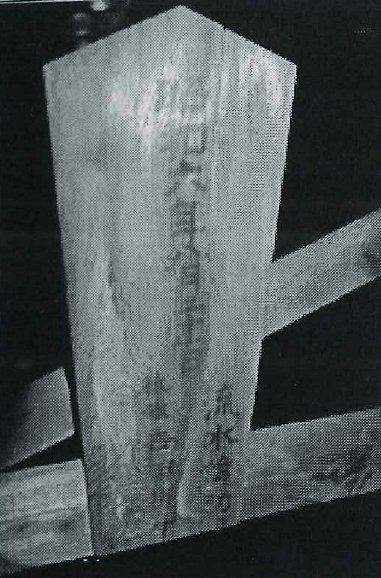 眼底。沙灣－基隆沙灣歷史文化園區雙語智慧導覽 Eye on Shawan - Keelung Shawan History and ...