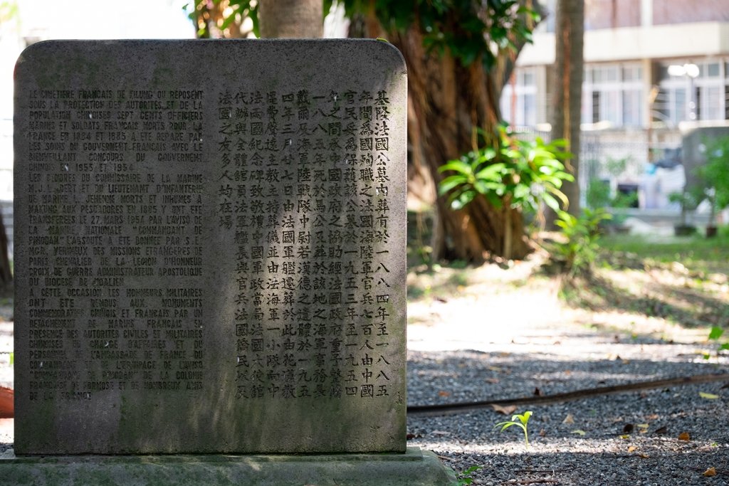 眼底。沙灣－基隆沙灣歷史文化園區雙語智慧導覽 Eye on Shawan - Keelung Shawan History and ...