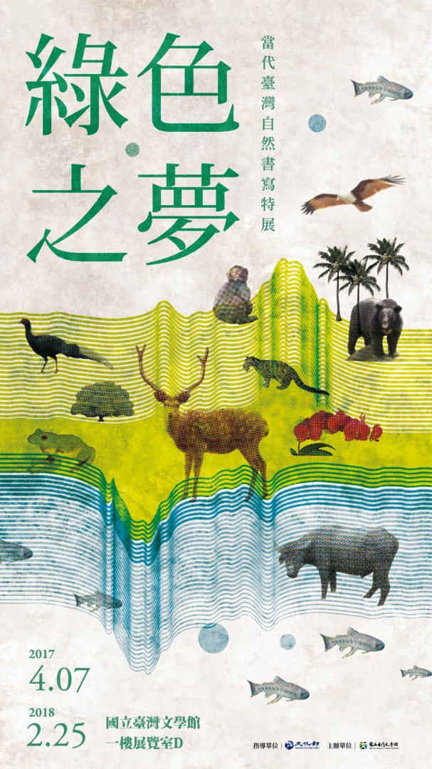 Dreaming Green──Modern Nature Writing in Taiwan (National Museum of ...