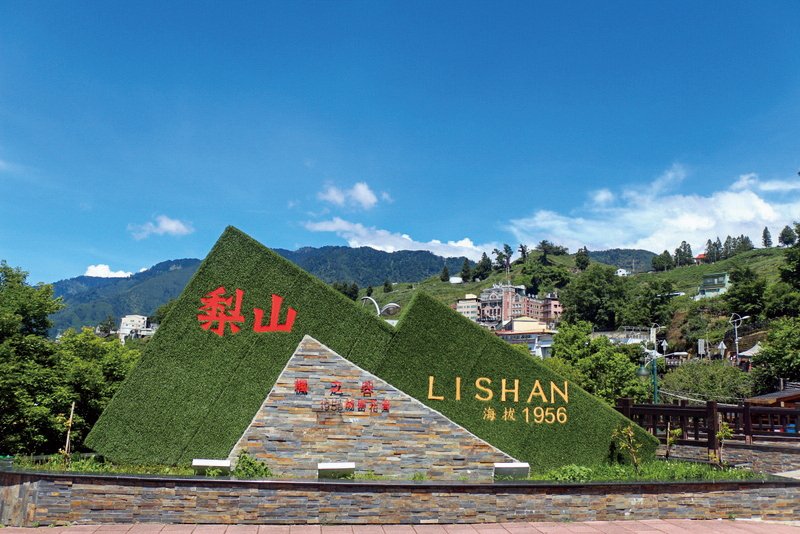 Lishan Scenic Area | Popworld - 最大的實境解謎與智慧導覽平台