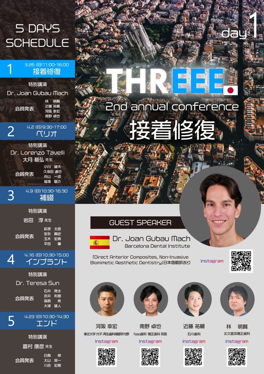 [Live]THREEE.2nd annual conference | WHITE CROSS