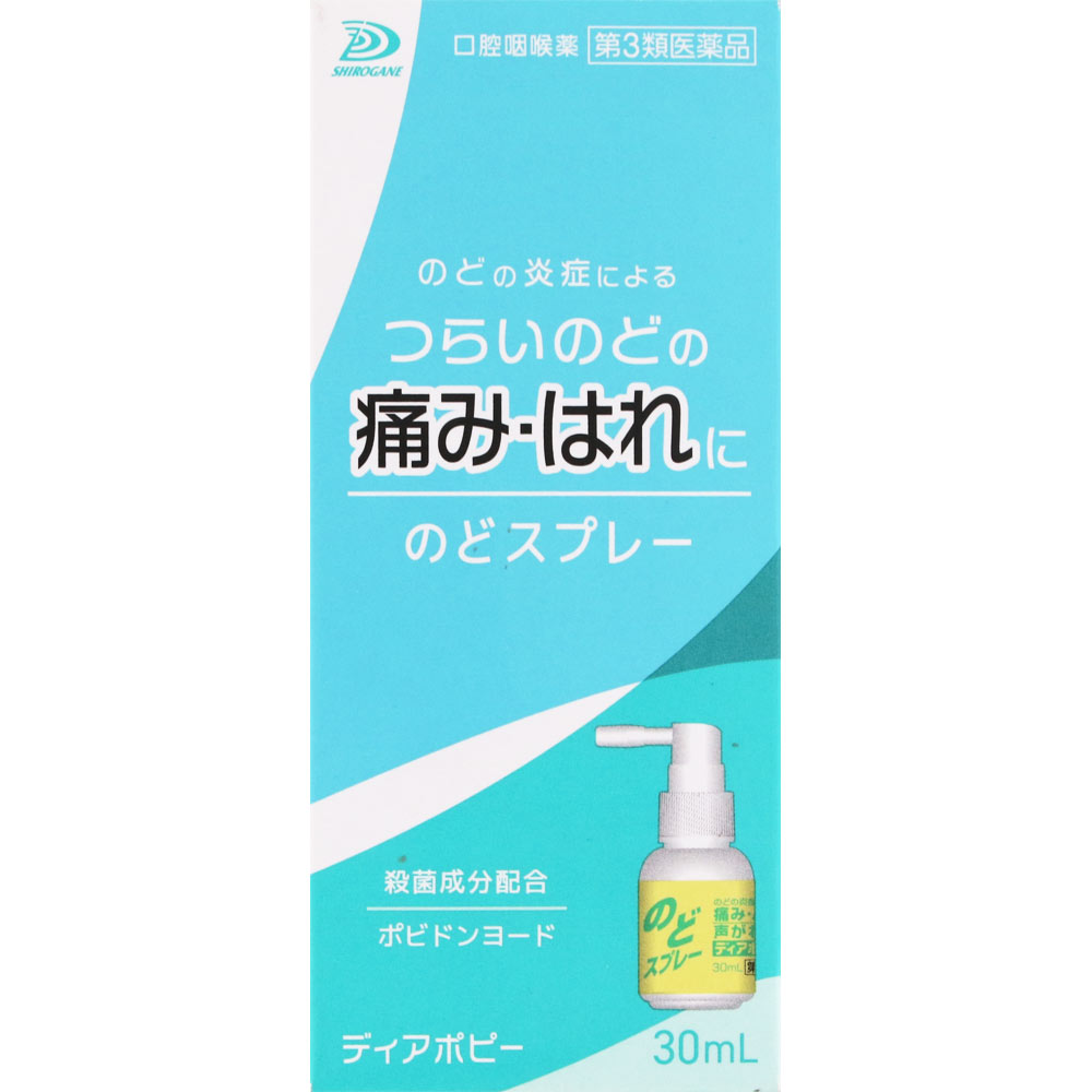 ディアポピー 30ml（日邦薬品工業）| 市販薬 | お薬検索 | HelC（ヘルシー）