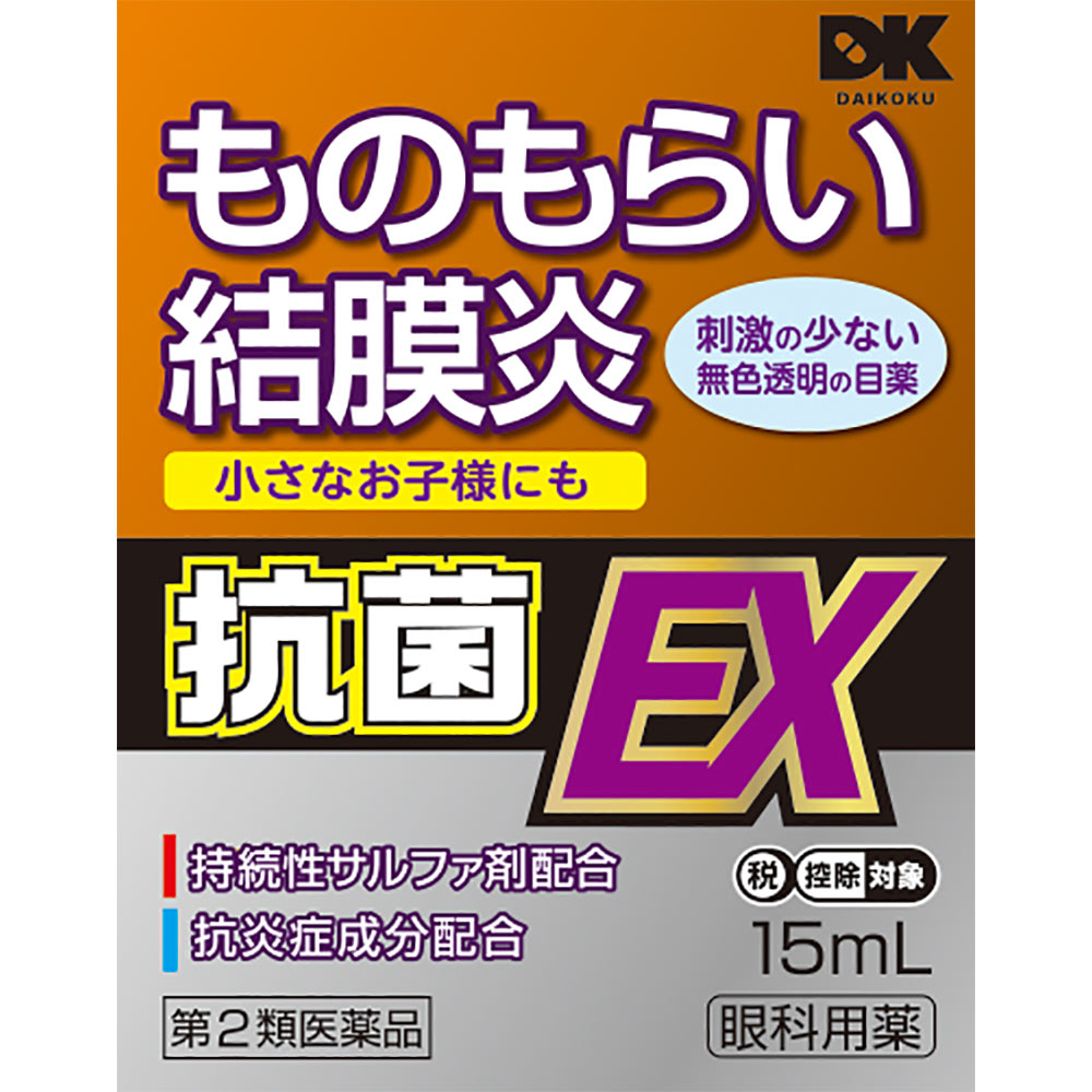 パーム抗菌EX 15ml（滋賀県製薬）| 市販薬 | お薬検索 | HelC（ヘルシー）