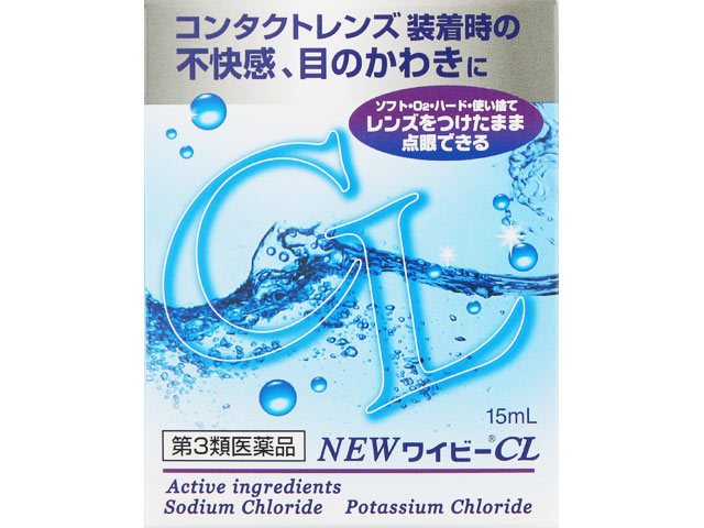 NEWワイビーCL 15ml（滋賀県製薬）| 市販薬 | お薬検索 | HelC（ヘルシー）