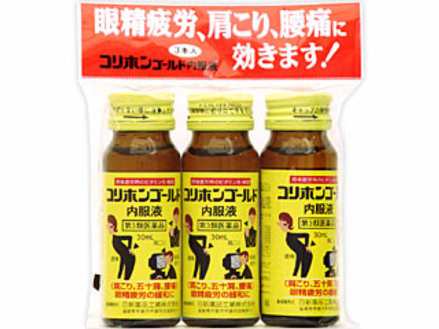 コリホンゴールド内服液 30ml×3本（日新薬品工業）| 市販薬 | お薬検索 | HelC（ヘルシー）