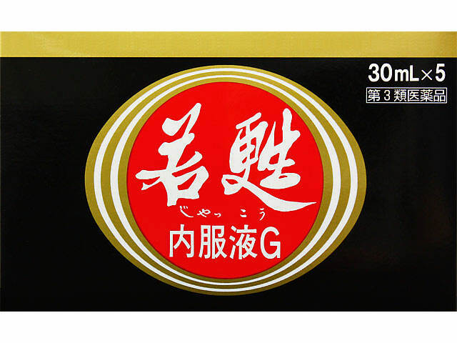 若甦内服液G 30ml×5本（日邦薬品工業）| 市販薬 | お薬検索 | HelC（ヘルシー）