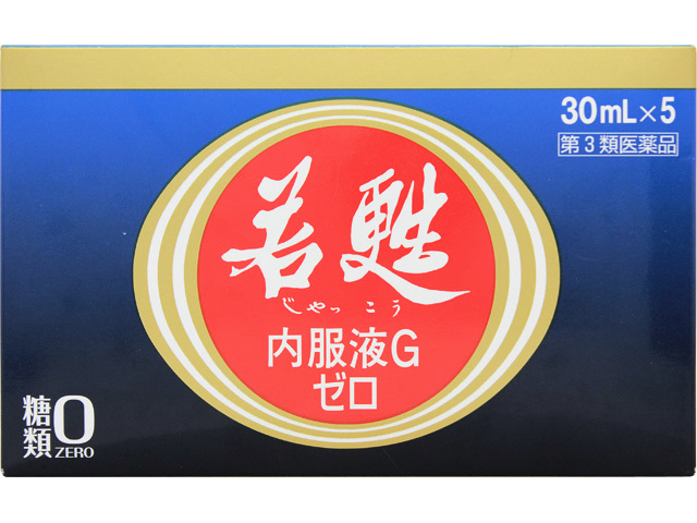 若甦内服液Gゼロ 30ml×5本（日邦薬品工業）| 市販薬 | お薬検索 | HelC（ヘルシー）
