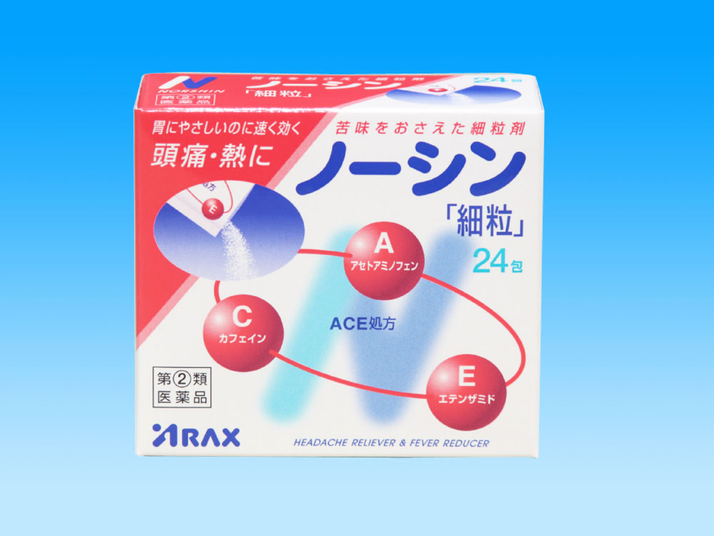 ノーシン「細粒」 24包（アラクス）| 市販薬 | お薬検索 | HelC（ヘルシー）