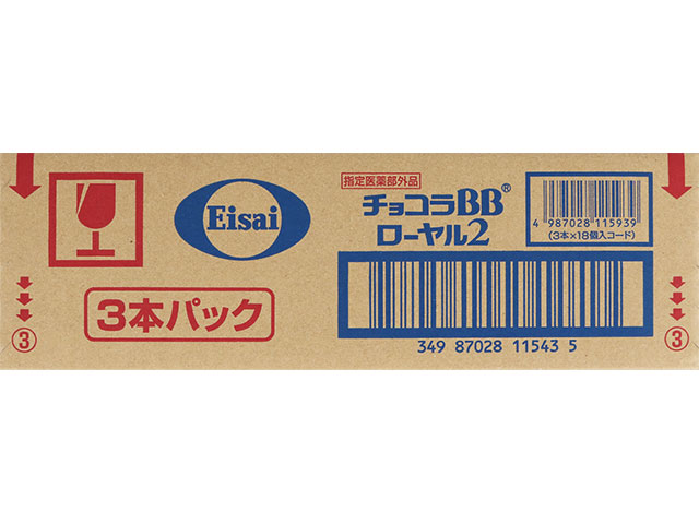 チョコラBBローヤル2 50ml×3本×18パック（エーザイ）| 市販薬 | お薬検索 | HelC（ヘルシー）