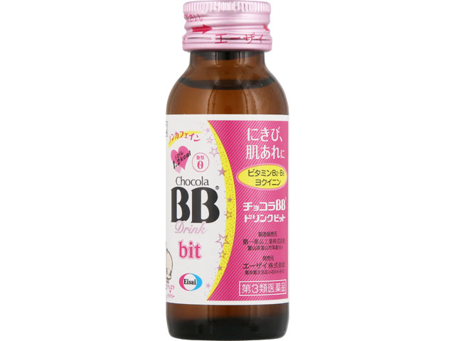 チョコラBBドリンクビット 50ml（エーザイ）| 市販薬 | お薬検索 | HelC（ヘルシー）