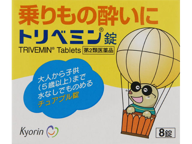 トリベミン錠 8錠（杏林製薬）| 市販薬 | お薬検索 | HelC（ヘルシー）