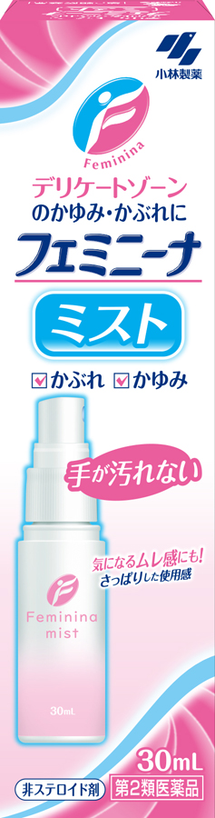 フェミニーナミスト 30ml（小林製薬）| 市販薬 | お薬検索 | HelC（ヘルシー）