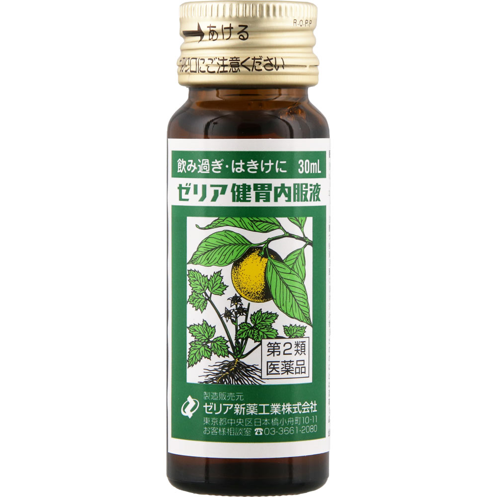 ゼリア健胃内服液 30ml（ゼリア新薬工業）| 市販薬 | お薬検索 | HelC（ヘルシー）
