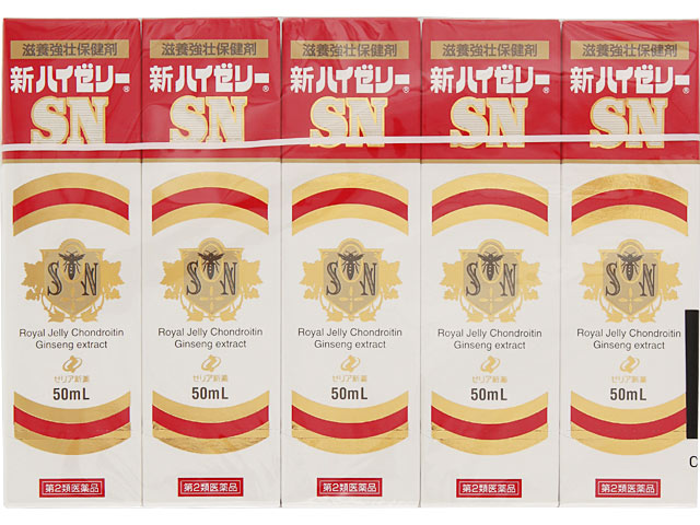 新ハイゼリーSN 50ml×10本（ゼリア新薬工業）| 市販薬 | お薬検索 | HelC（ヘルシー）
