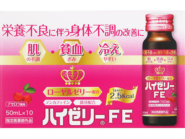ハイゼリーFE 50ml×10本（ゼリア新薬工業）| 市販薬 | お薬検索 | HelC（ヘルシー）