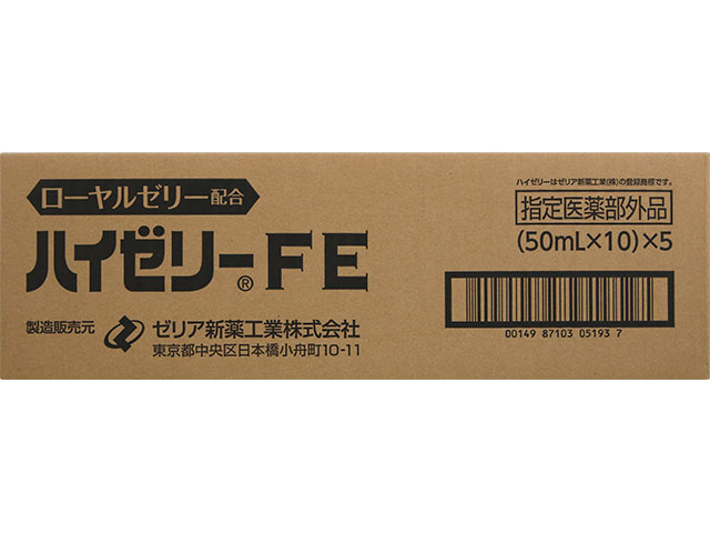 ハイゼリーFE 50ml×10本×5個（ゼリア新薬工業）| 市販薬 | お薬検索 | HelC（ヘルシー）