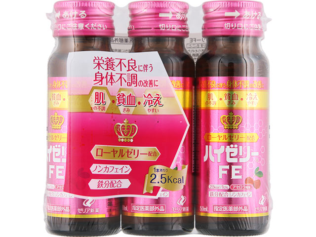 ハイゼリーFE 50ml×3本（ゼリア新薬工業）| 市販薬 | お薬検索 | HelC（ヘルシー）
