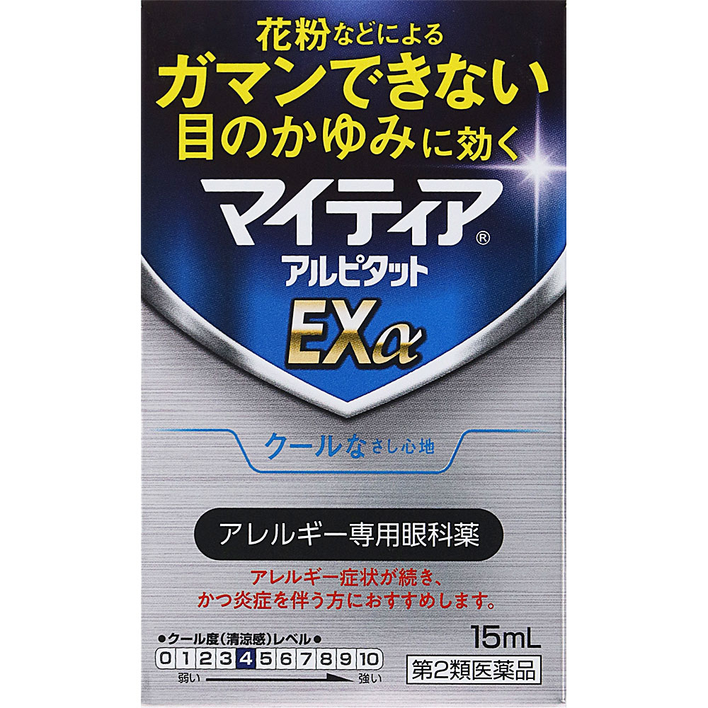 マイティアアルピタットEXα 15ml（第一三共ヘルスケア）| 市販薬 | お薬検索 | HelC（ヘルシー）