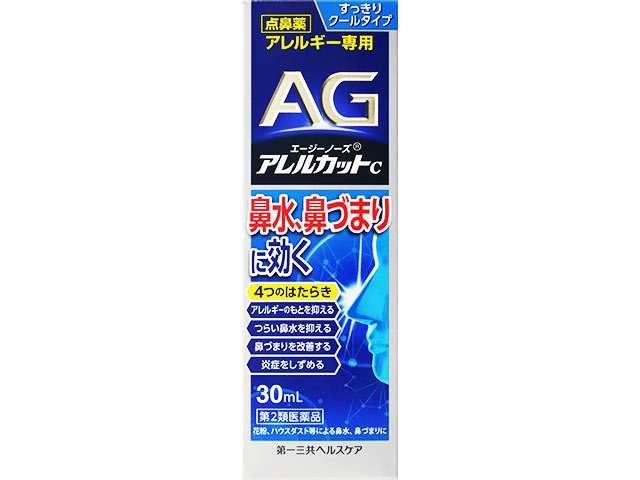 エージーノーズアレルカットC 30ml（第一三共ヘルスケア）| 市販薬 | お薬検索 | HelC（ヘルシー）