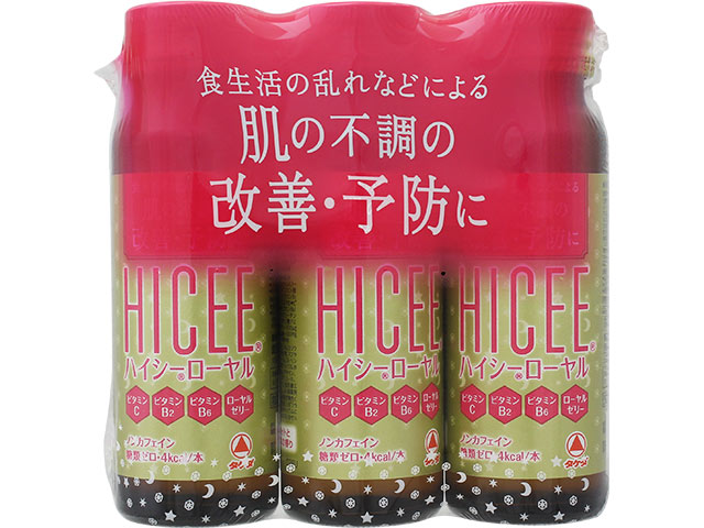 ハイシーローヤル 50ml×3本（武田コンシューマーヘルスケア）| 市販薬 | お薬検索 | HelC（ヘルシー）