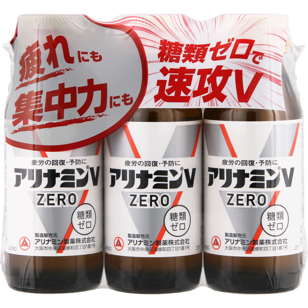アリナミンVゼロ 50ml×3本（武田コンシューマーヘルスケア）| 市販薬 | お薬検索 | HelC（ヘルシー）