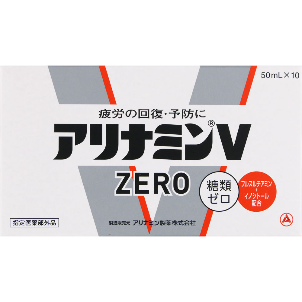 アリナミンVゼロ 50ml×10本（武田コンシューマーヘルスケア）| 市販薬 | お薬検索 | HelC（ヘルシー）