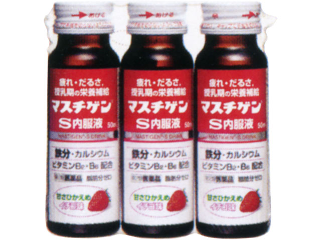 マスチゲン－S内服液 50ml×3本（日本臓器製薬）| 市販薬 | お薬検索 | HelC（ヘルシー）