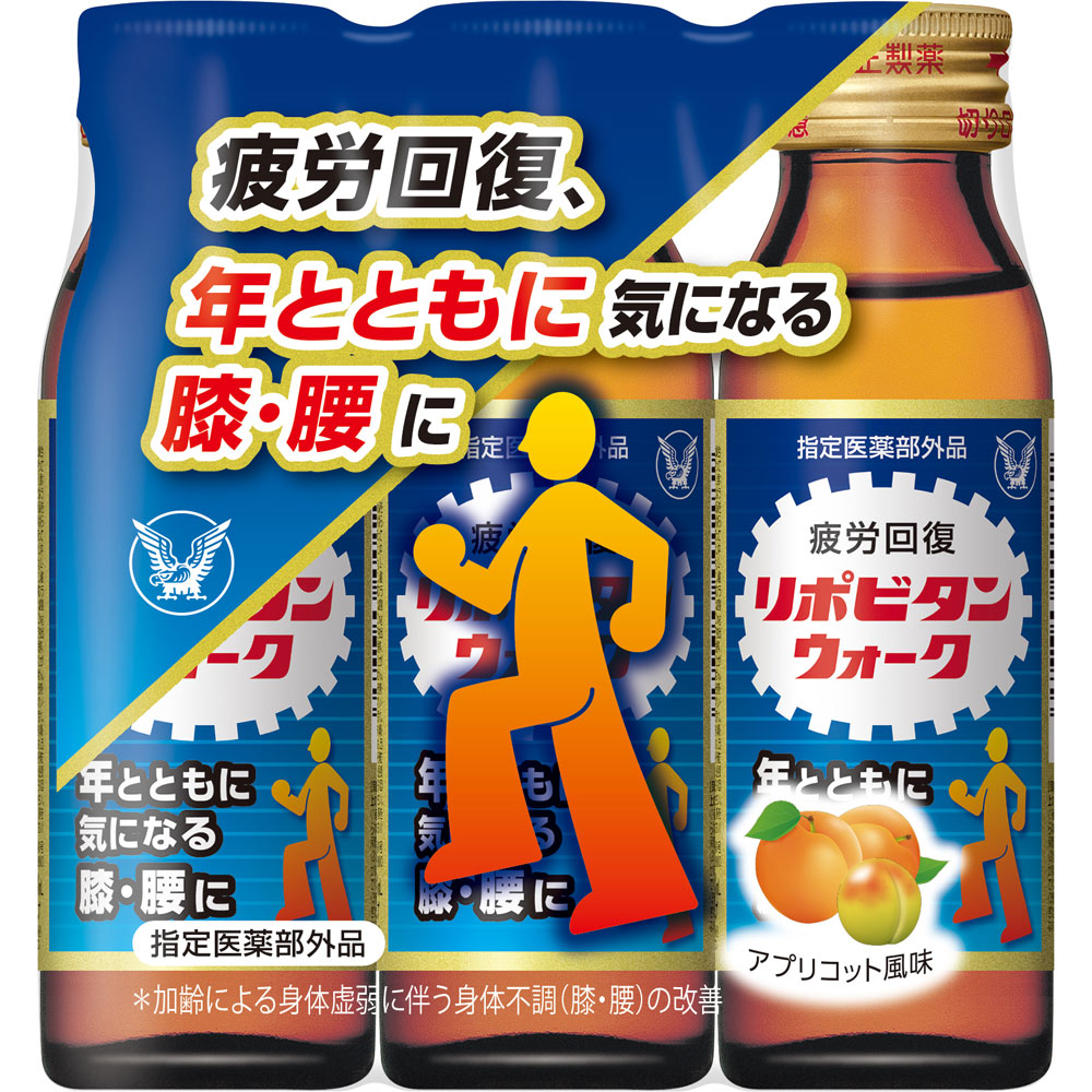 リポビタンウォーク 50ml×3本（大正製薬）| 市販薬 | お薬検索 | HelC（ヘルシー）