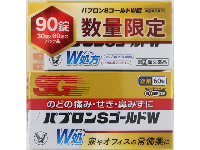 パブロンSゴールドW錠 90錠（大正製薬）| 市販薬 | お薬検索 | HelC（ヘルシー）