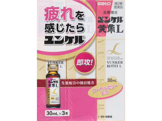 ユンケル黄帝L 30ml×3本（佐藤製薬）| 市販薬 | お薬検索 | HelC（ヘルシー）