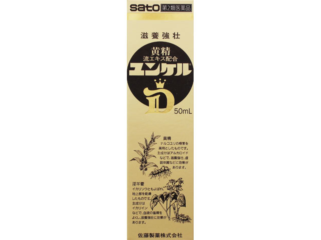 ユンケルD 50ml（佐藤製薬）| 市販薬 | お薬検索 | HelC（ヘルシー）