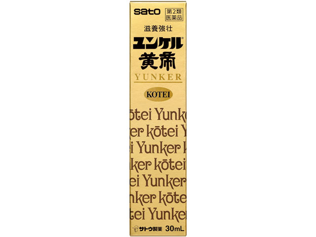 ユンケル黄帝 30ml（佐藤製薬）| 市販薬 | お薬検索 | HelC（ヘルシー）
