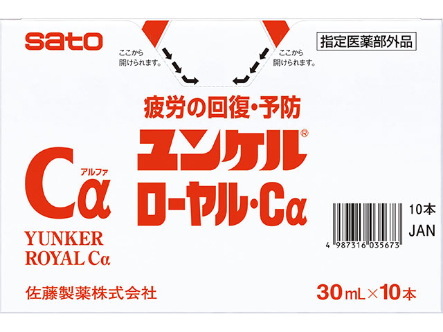 ユンケルローヤル・Cα 30ml×10本（佐藤製薬）| 市販薬 | お薬検索 | HelC（ヘルシー）