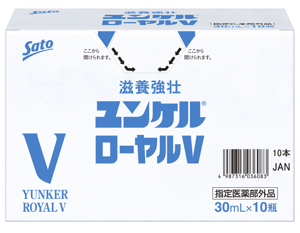 ユンケルローヤルV 30ml×10本（佐藤製薬）| 市販薬 | お薬検索 | HelC（ヘルシー）