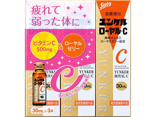 ユンケルローヤル・C 30ml×3本（佐藤製薬）| 市販薬 | お薬検索 | HelC（ヘルシー）