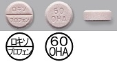 ロキソプロフェンNa錠60mg「OHA」（旭化成ファーマ株式会社）| 処方薬 | お薬検索 | HelC（ヘルシー）